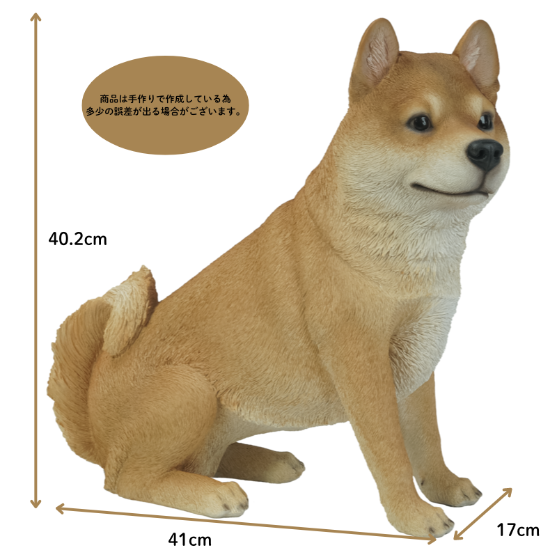 お座り柴犬（大）｜WooBia公式オンラインショップ – WooBia（ウービア ）｜公式オンラインストア